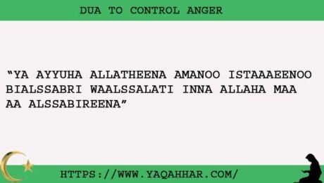 Powerful Dua To Control Anger Within 7 Days - Ya Qahhar Wazifa