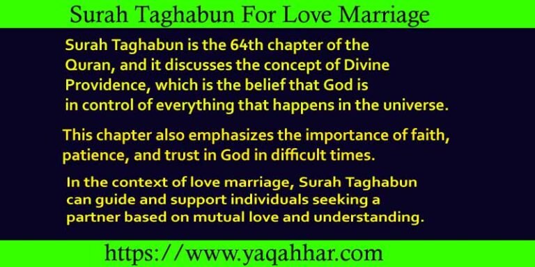 Surah Taghabun Benefits For Marriage - Ya Qahhar Wazifa