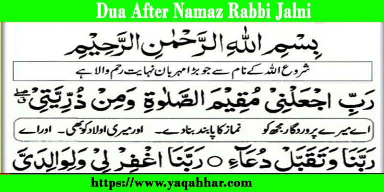 The Power of "Namaz Rabbi Jalni Dua" in Islam - Ya Qahhar Wazifa
