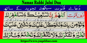 The Power of "Namaz Rabbi Jalni Dua" in Islam - Ya Qahhar Wazifa