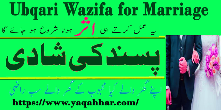The Power of Ubqari Wazifa for Marriage - Ya Qahhar Wazifa