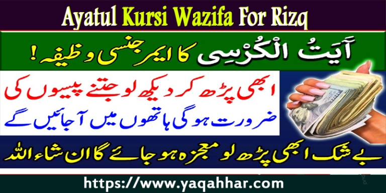 The Power of Ayatul Kursi Wazifa: Benefits and Method - Ya Qahhar Wazifa